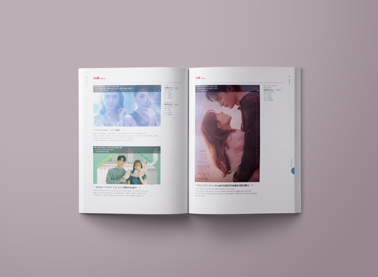 CJ ENM 2021년 5월 호 – CALLIGRAME